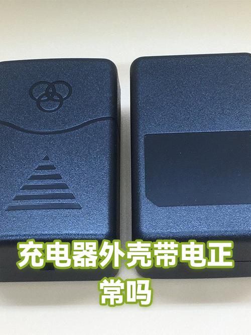 充电器外壳有裂痕了还能用吗截图
