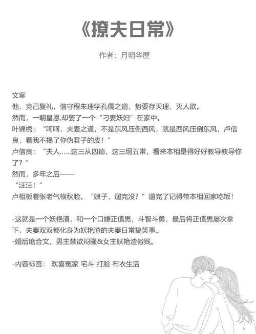 周蕴林如馨全文免费阅读