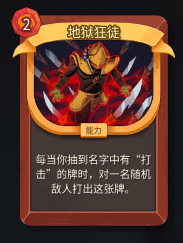 杀戮尖塔2.5.7版本更新内容说明