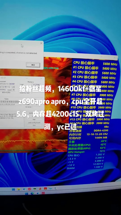 b760超频最简单三个步骤图标