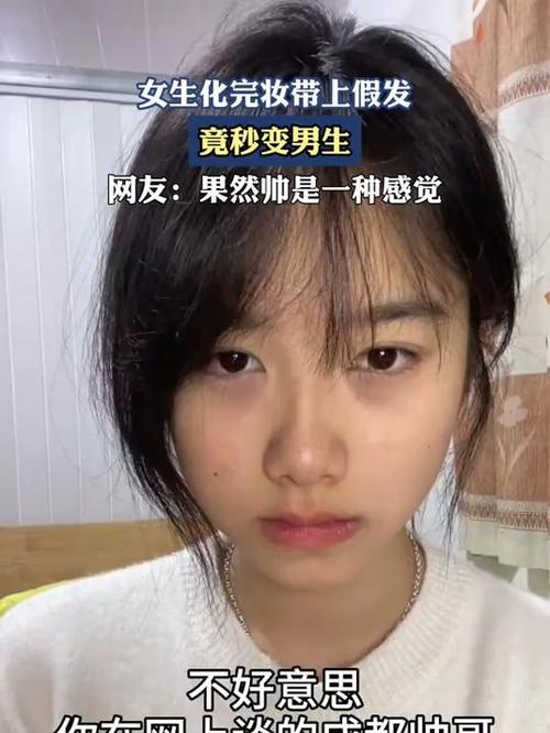 男生化妆成成女生骗男生图标