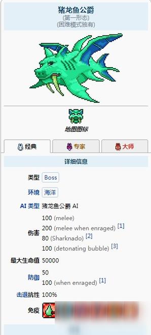松露虫的召唤方法