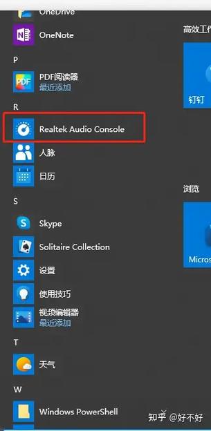 win10系统耳机前面孔没声音截图