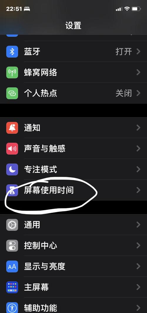 苹果主屏幕的时间怎么调黑色截图