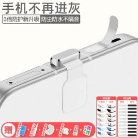 手机扬声器进水声音变小怎么办图标