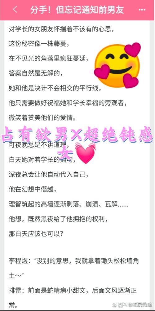 甜甜的恋爱小说免费阅读图标