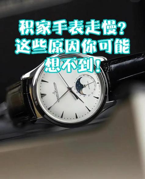 手表总是慢怎么解决图标