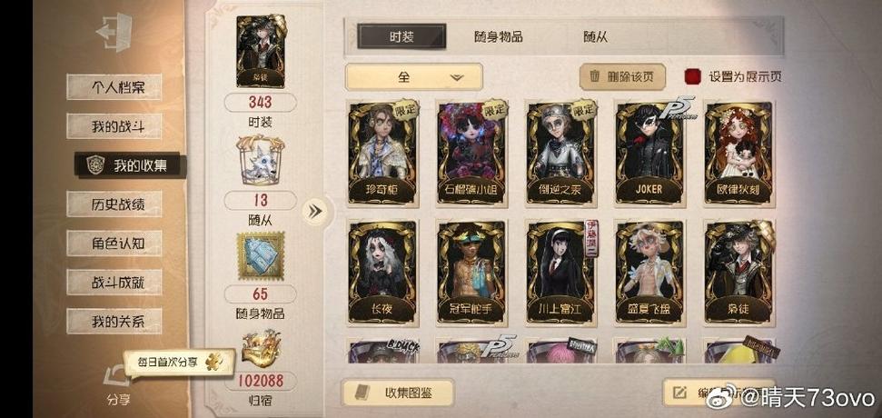 第五人格华渠怎么切换账号图标