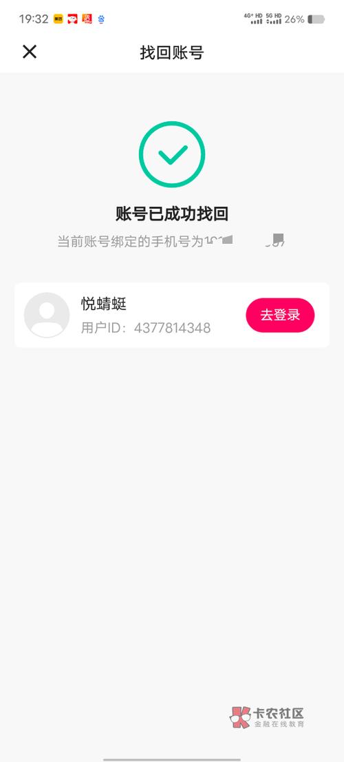 快手被永久封号申诉只能一次吗图标