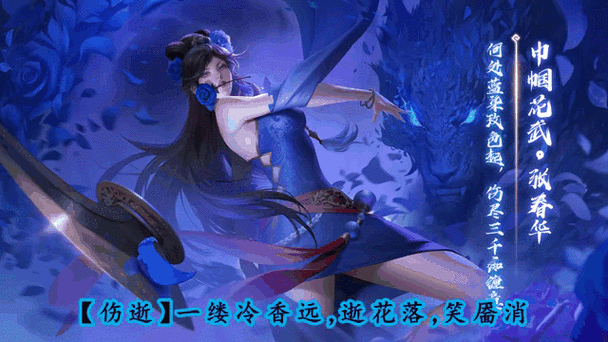 三国杀貂蝉台词语音图标