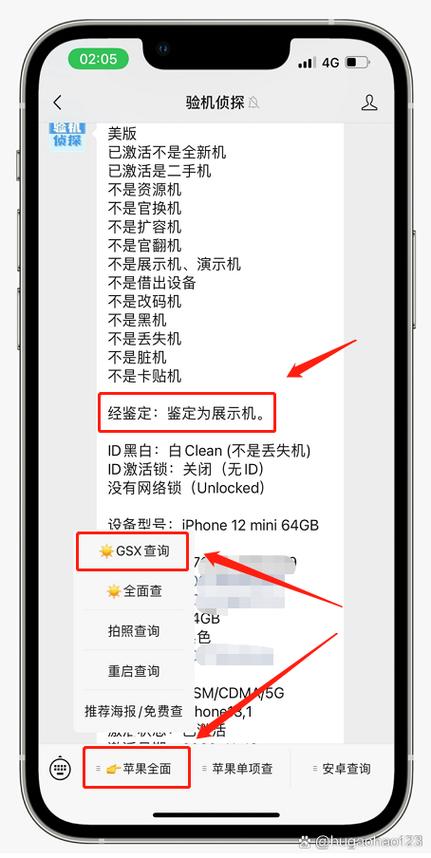 苹果官翻机是什么意思图标