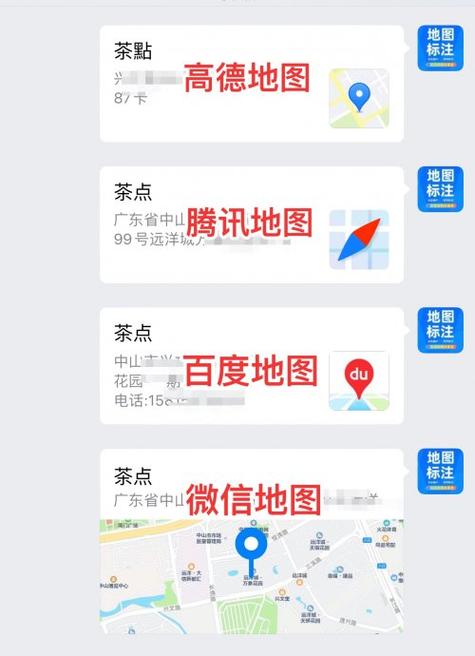 百度地图注册店铺位置图标