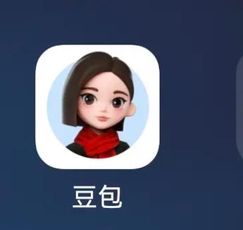 下载豆包软件到桌面截图