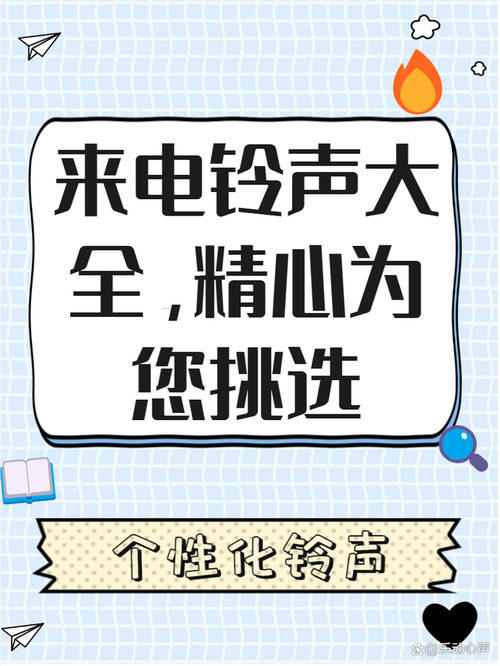 iphone阻止此来电号码提示音图标