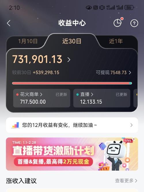 b站能赚钱吗图标