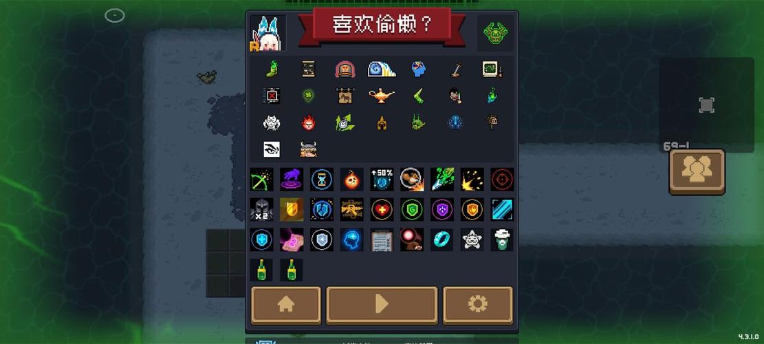 元气骑士无尽模式多少关图标