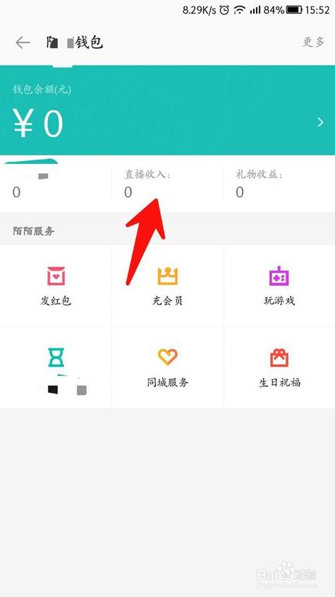 陌陌有几种赚钱方法图标