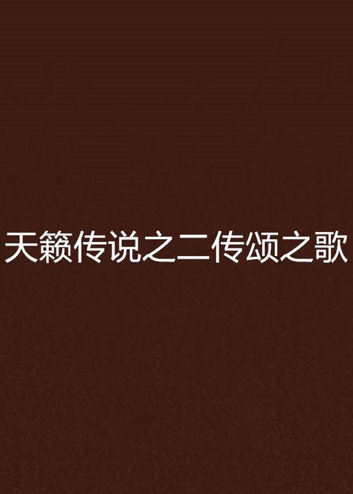 天籁小说图标