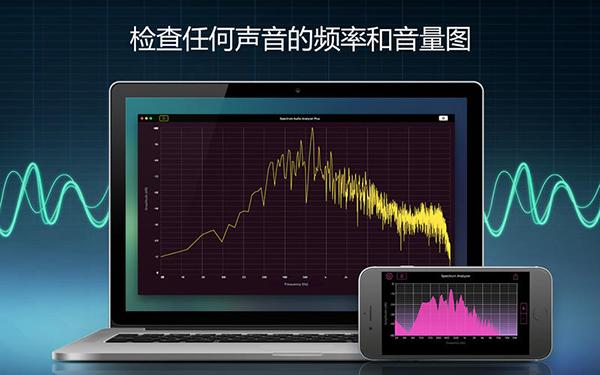 测量声音频率的软件图标