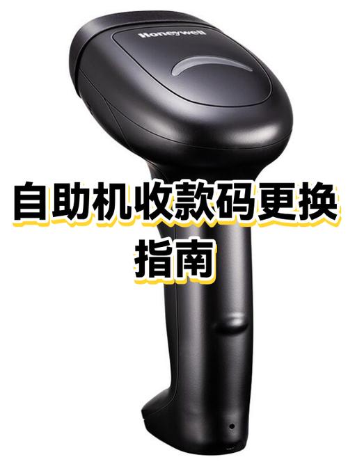 怎么更换二维码收款码图标