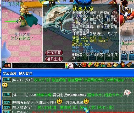 梦幻西游手游气归术截图