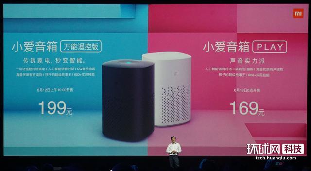 小爱音箱 灯 粉色转圈图标