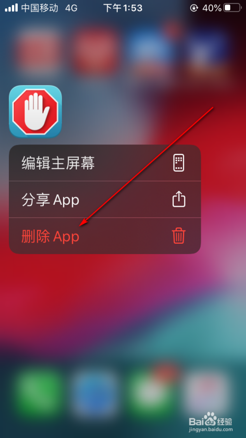 手机adblock插件在哪里关闭图标