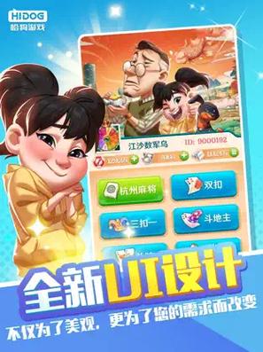 台州麻将图标