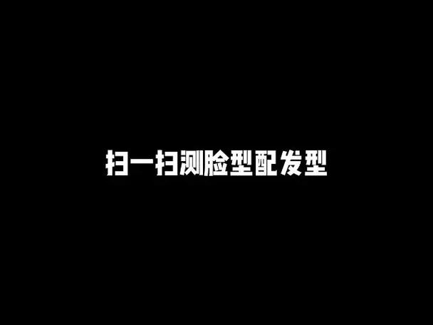 识别脸型的发型软件图标