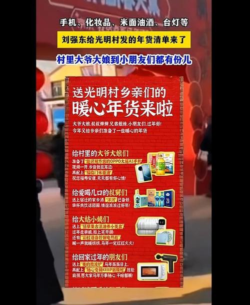 回农村开家超市红包版图标