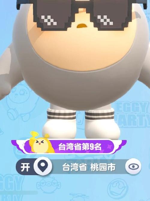 蛋仔派对产品定位截图