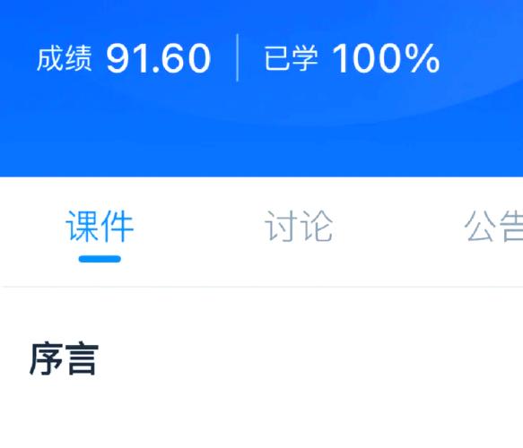 学堂云初始密码多少图标
