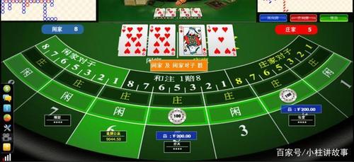 网赌盘子截图