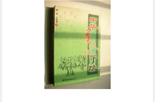 附近茶叶专卖店地址图标