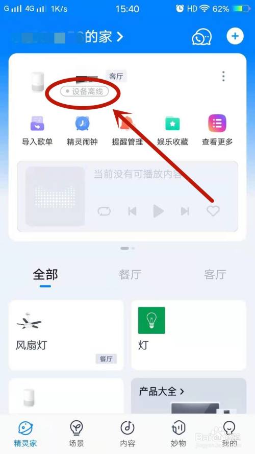 天猫精灵连接电脑教程图标