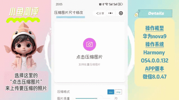 手机缩小照片kb方法图标