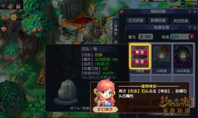电脑梦幻西游画面变大怎么办