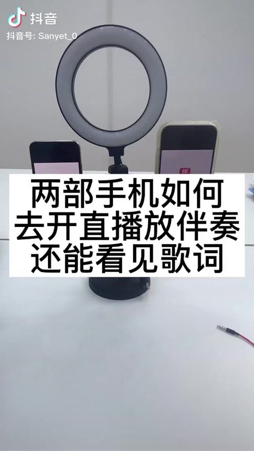 抖音上唱歌怎么配伴奏图标