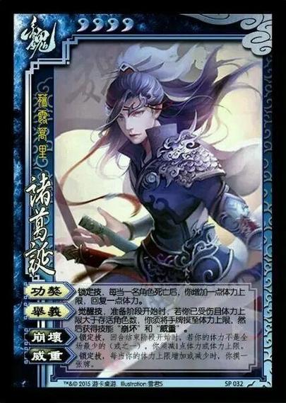 诸葛九九受伤吐血了图标