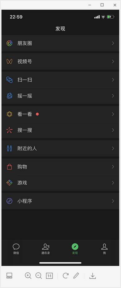 微信在哪里调夜间模式图标