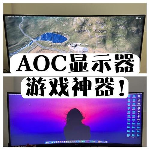 aoc显示器游戏模式选择不了截图