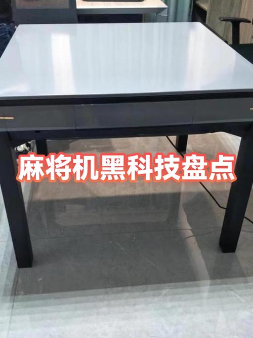 手机麻将黑科技截图