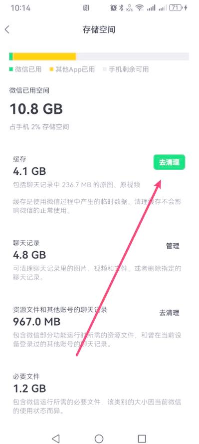 微信清理存储空间图标