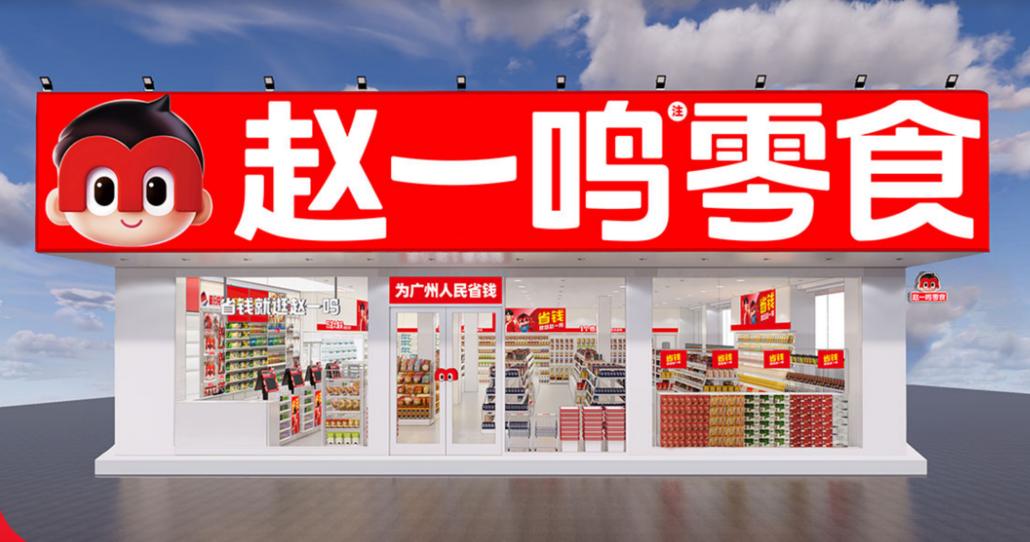 赵一鸣零食加盟总部图标