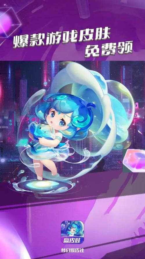 梦幻换皮社截图