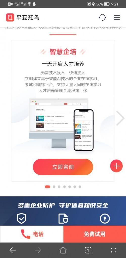 知鸟考试如何知道答案截图