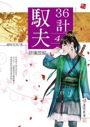 柳暗花溟那本小说好看截图