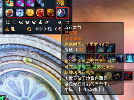 诛仙3问道乾坤路不休攻略图标