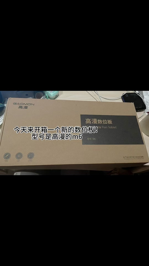 高漫安装