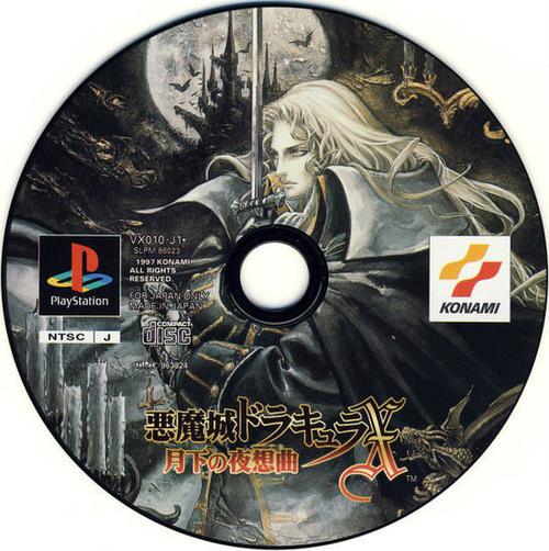 恶魔城月下夜想曲2图标